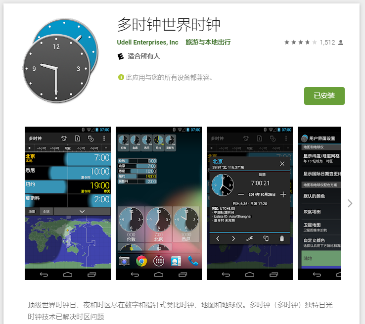 🚀安卓的工具App – 测试岛