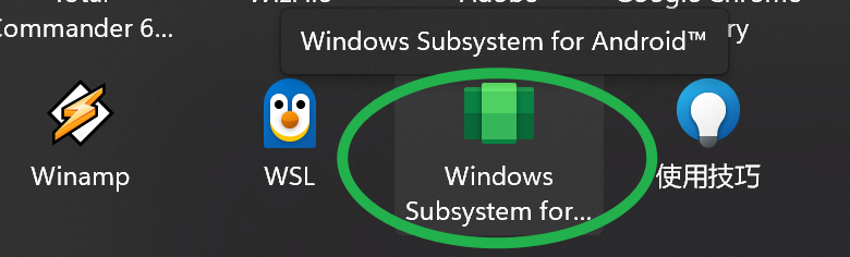 教程：利用WSA子系统在Windows 11里安装并运行Android安卓apk程序和谷歌Play商店 - 测试岛