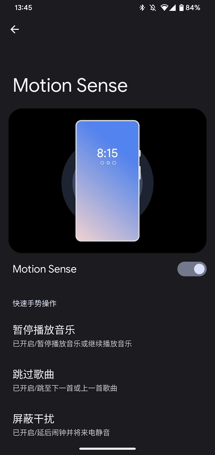 为Pixel 4 XL安装Magisk并启用Motion Sense和电信VoLTE - 测试岛